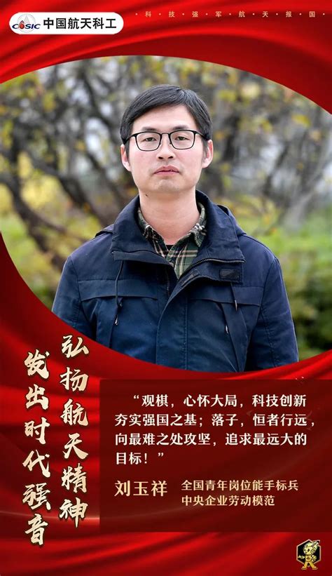 弘扬航天精神 发出时代强音 ⑥澎湃号·政务澎湃新闻 The Paper