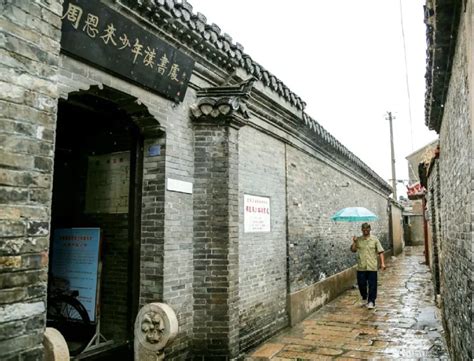 访周恩来少年读书处