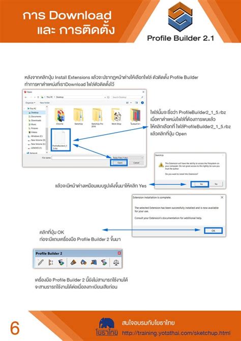 คมอการ Download วธสมครขอ License และ วธการตดตง Profile