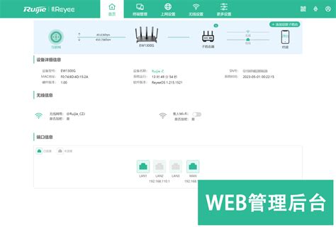 锐捷小钢炮，性价比领先的ac1300无线路由器 知乎