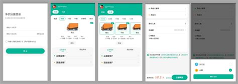 技术栈：基于java语言的货运平台 网络货运 货运小程序 货运搬家 同城配送 tms系统 搬家公司管理系统 csdn博客