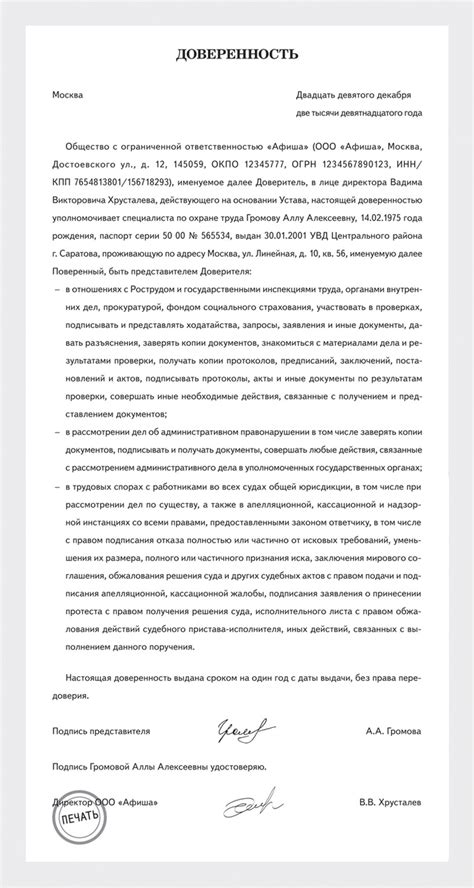Доверенность от работодателя как и зачем оформить специалисту по