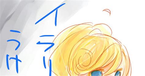 忍ぴく玉 【忍ぴく玉】おひまでしたら【イラリク募集】 芦原すいのマンガ 忍ぴく玉お絵描き Pixiv