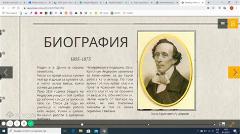 Ханс Кристиaн Андерсен Български език и литература 5 клас Youtube