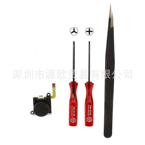 Switch Joy Con左右手柄摇杆操纵杆 维修工具拆机螺丝刀y型 阿里巴巴