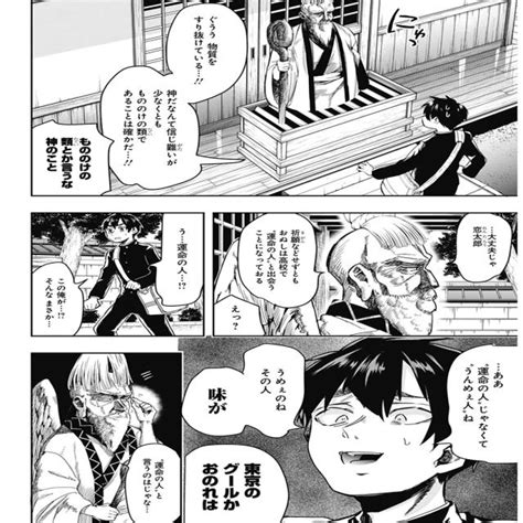 How To Use The Manga Panels And Text Detector Object Detection Api