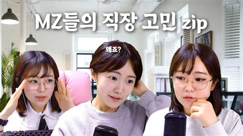 라디오 사연모음 속 터지는 직장 고민 사연 모음zip Youtube