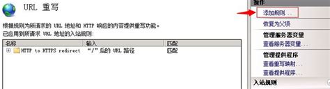 Iis 重定向到 二姐1511 博客园