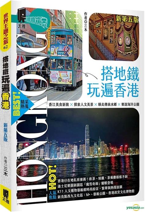 Yesasia Da Di Tie Wan Bian Xiang Gang Xin Di Wu Ban San Mu Tai Ya Chu Ban She Taiwan