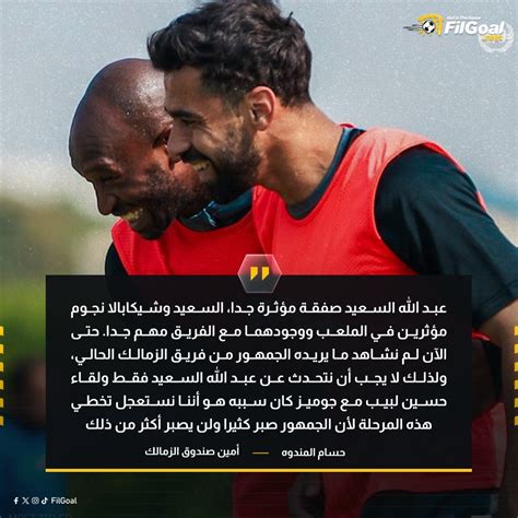 حسام المندوه عبر أون سبورت إف إم 💬لقاء