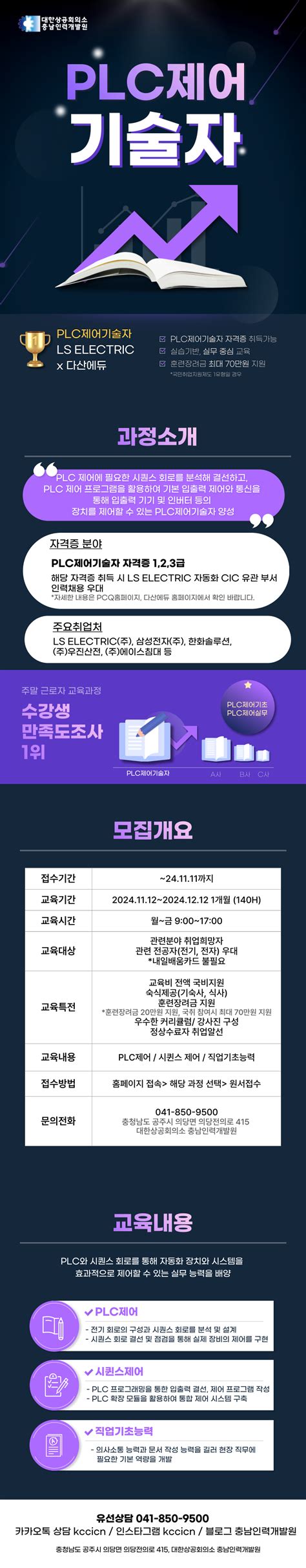 충남인력개발원