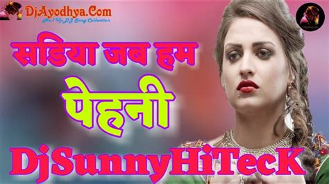 Dj Raj Kamal Båstî Jaisa Bhatar Sadiya Jab Hum Penhi Pawan Singhtoing
