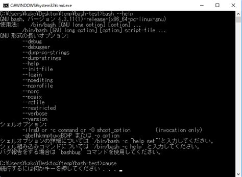 Windows 10のbashのコマンドをguiから起動させるには？ Kako Blog
