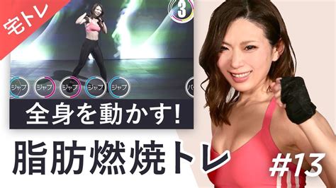 【家で一緒にやってみよう！】脂肪燃焼ボクシングエクササイズ Youtube