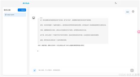 springai deepseek大模型应用开发——4 springai入门：对话机器人 黑马springai deepseek csdn博客