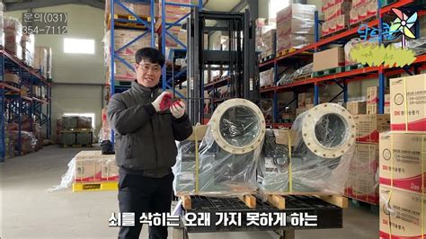 부식이 심한 장소부터 여러 장소에 쓰이는 대륜산업 Frp시로코팬을 소개합니다 Frp시로코팬 대륜산업 부식송풍기 부식