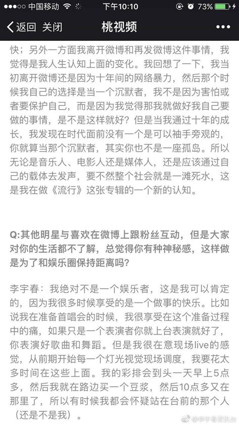 李宇春溫柔以待靜默相守 每日頭條