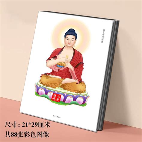 禪道院 佛像描繪 觀音 菩薩 阿彌陀佛 佛像 描金邊 新版八十八佛彩色畫像圖案套圖塗色白描臨摹家用裝飾佛菩薩精美圖 消災 蝦皮購物