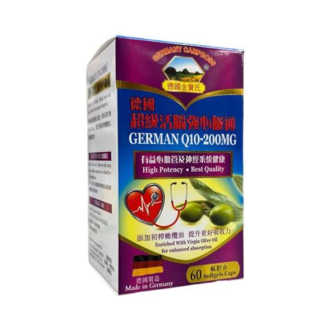德國金寶氏 超級活腦強心脈通 60粒 華豐中西藥業