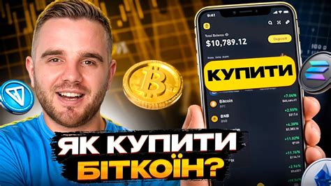 ЯК Купити Біткоїн та Інші Крипто Монети Youtube