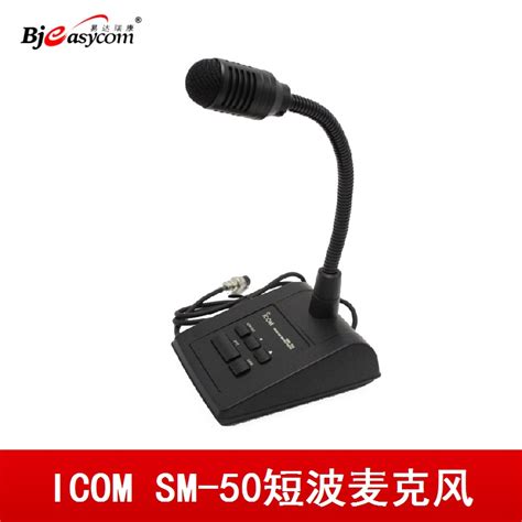 Icom