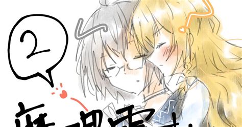 東方project 魔理霖まとめ② 雨杜きい☂のイラスト Pixiv