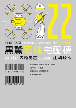 Kadokawa Dlsite Comipo