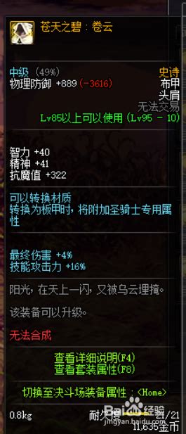 Dnf男大枪苍穹武器选什么95男大枪最强毕业武器推荐3dm网游
