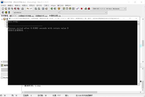 C 使用栈求解中缀后缀表达式的值 一枚大果壳 博客园