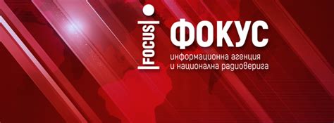 🫣 Kъм дирекция Българска национална телевизия БНТ Facebook