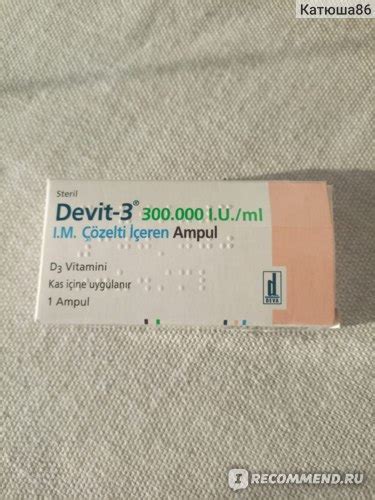 Витамины Deva Devit 3 300 000 «Витамин D в нереальной дозировке