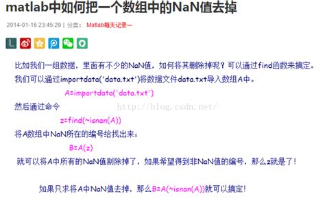 matlab如何剔除无用数据 matlab 剔除数组范围之外的数据 csdn博客
