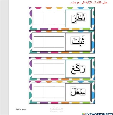 اوراق عمل تفاعلية الكترونية مستقل