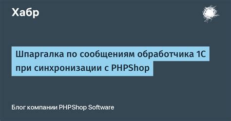 Phpshop