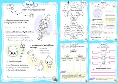 วิทยาศาสตร์ ป 2 🚩 พร้อม เฉลย สื่อการสอน T Aun Class