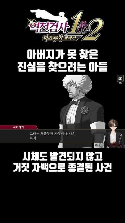 아버지가 찾지 못한 진실을 밝히는 아들 Youtube