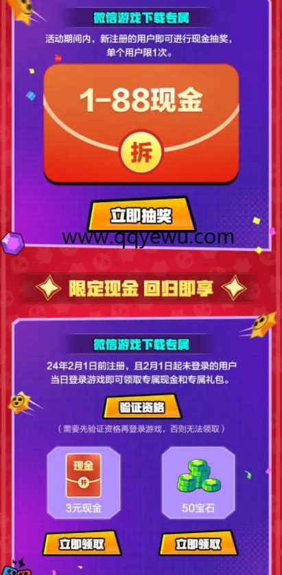 荒野乱斗新老用户领3 88元微信红包 Qq业务乐园