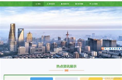flask基于python的期货交易模拟系统的django afl61 vue