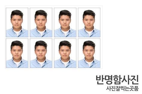 증명사진 사이즈 조절하기 네이버 블로그
