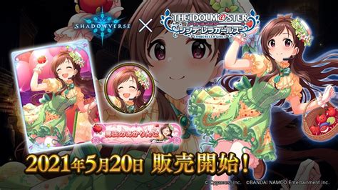 Shadowverse Youtube