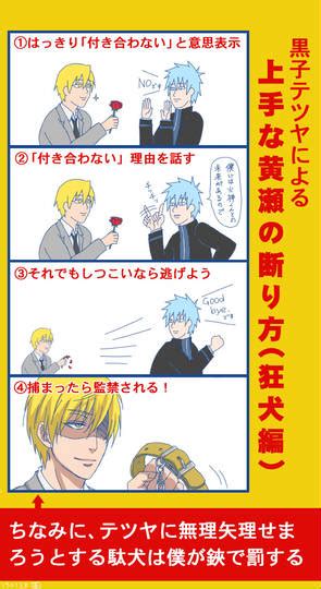 【黒バス】未成年飲酒防止ポスター Kuro