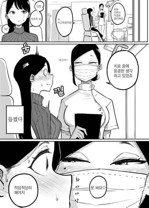 백합치과 자주가는manga Manga Character Art Comics
