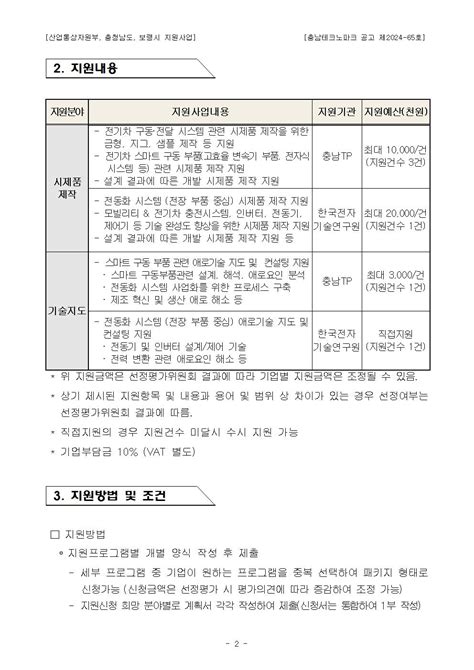 한국전자기술연구원