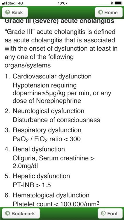 Medshare การแบ่ง Grade Acute Cholangitis ตาม Tokyo