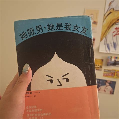 這本雖然封面是寫厭男 但核心價值是一樣的