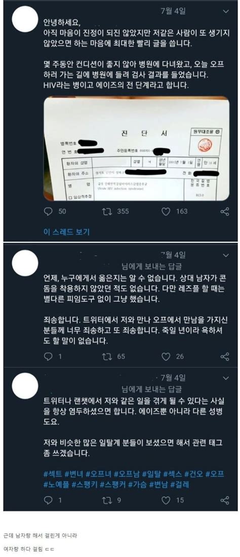 무분별하게 섹스하다 에이즈 걸린 20대녀 유머게시판 움짤저장소