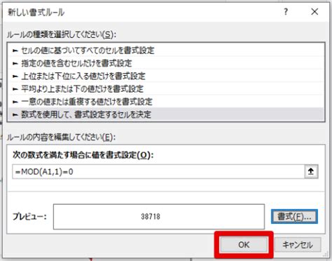 Excel 小数点の位置を揃えて異なる桁数の数値を表示する 粛々と