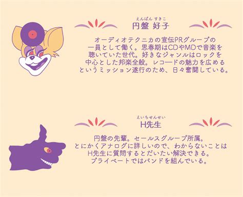 円盤好子のアナログジャーニー～旅するレコード盤～ Always Listening By Audio Technica（オーディオテクニカ）