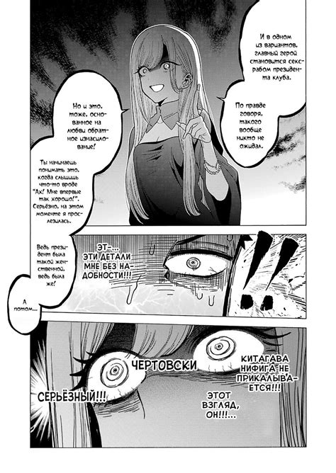 Эта фарфоровая кукла влюбилась 2 глава читать бесплатно [29 Фреймов]