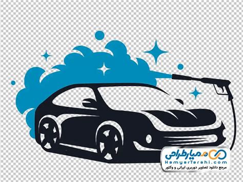 دانلود عکس وکتوری کارواش 09184214 همیار طراحی